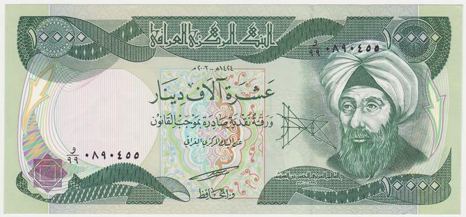 World Paper Money Price List - Iraq